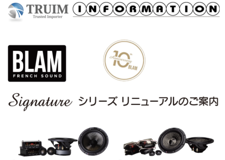 BLAMよりSignatureシリーズがリニューアルします！ – TRUIM BLOG