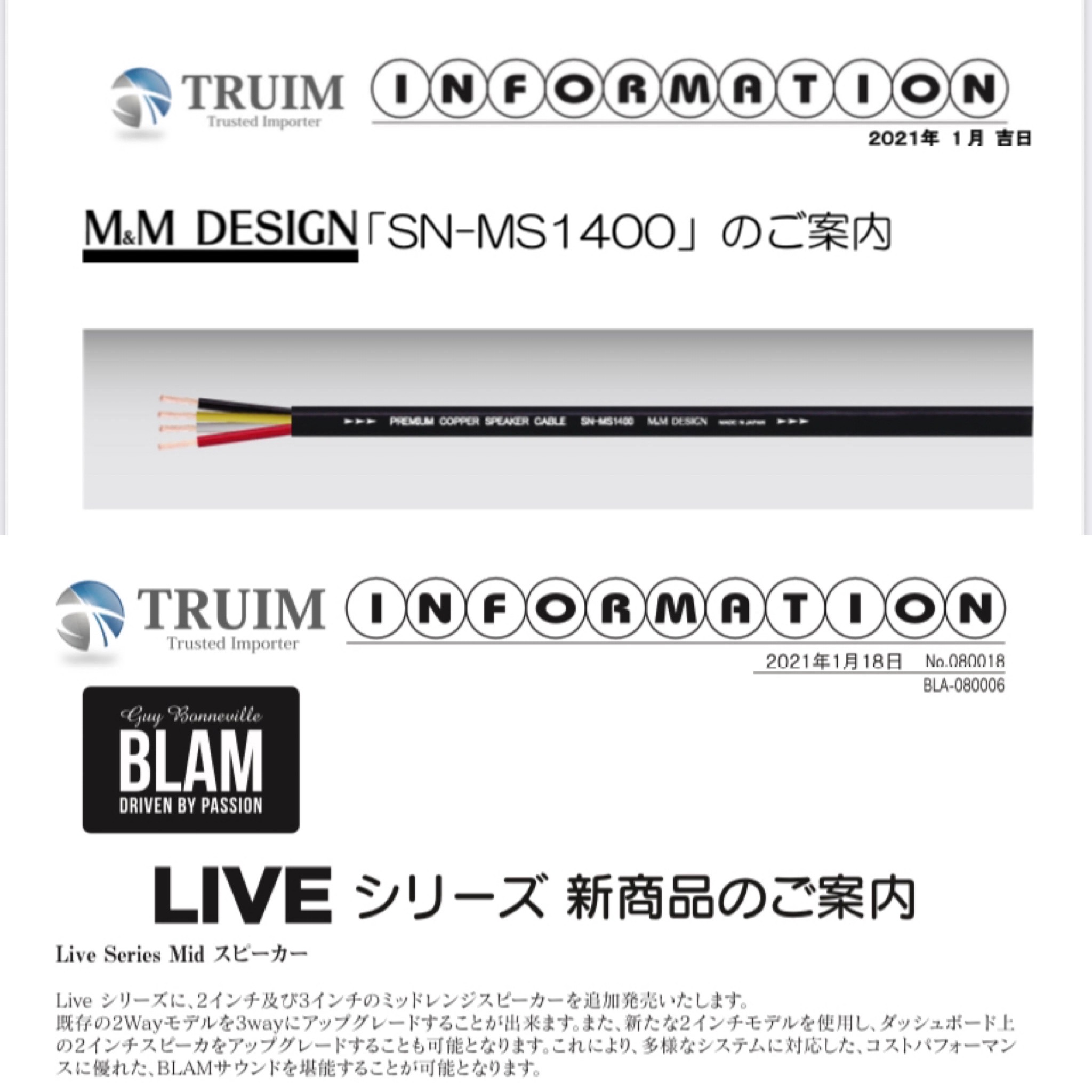 BLAM&M&Mﾃﾞｻﾞｲﾝより新商品のご案内：その1 – TRUIM BLOG