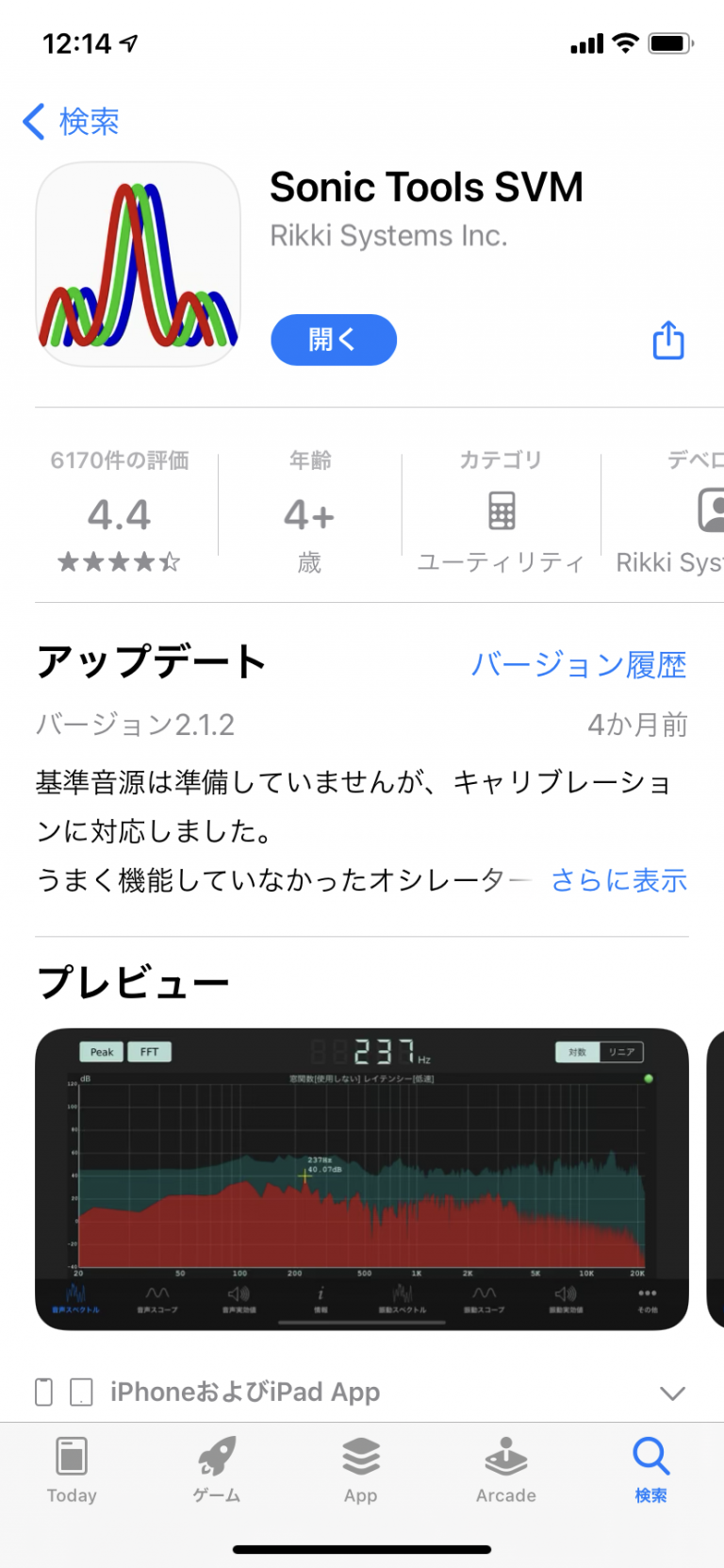 DSPを調整してみよう！ – TRUIM BLOG