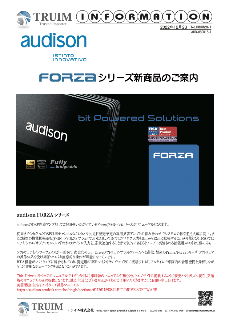 audisonより新商品がついに発売！DSP内蔵アンプ「FORZAシリーズ」発売です！ – TRUIM BLOG