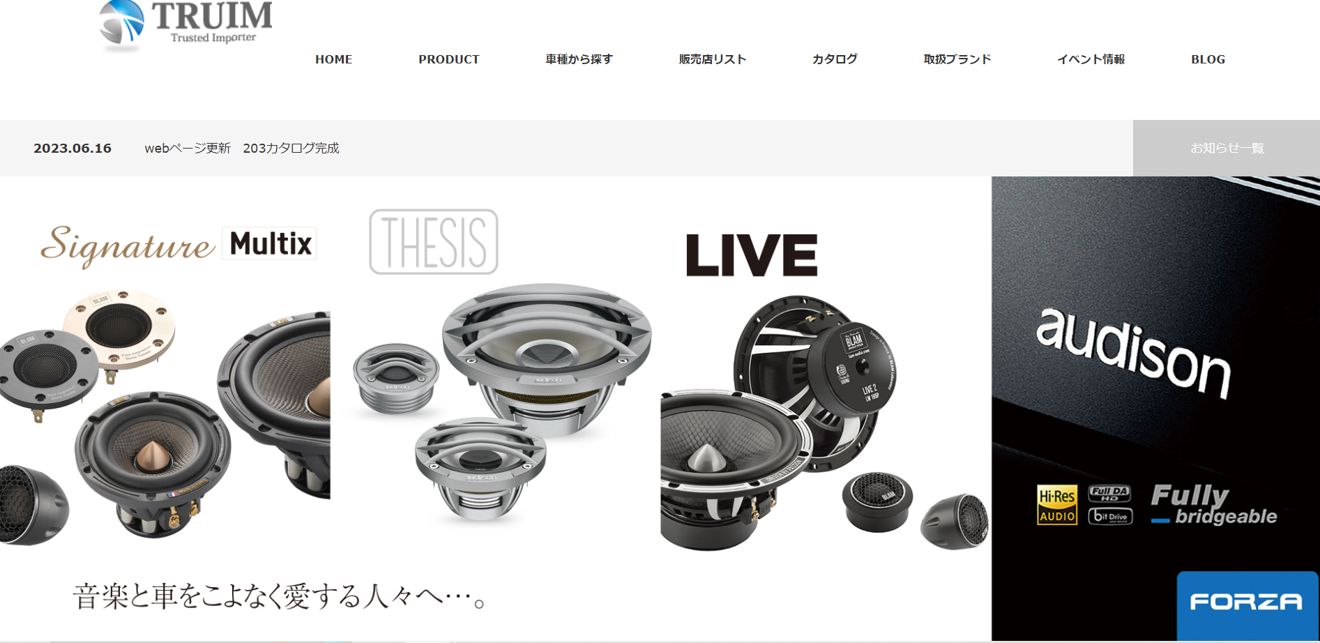 TRUIM BLOG – トライム株式会社 ブログ