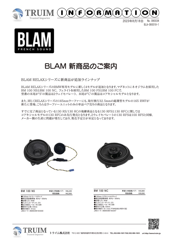 BLAMより新商品が入荷しました。 – TRUIM BLOG