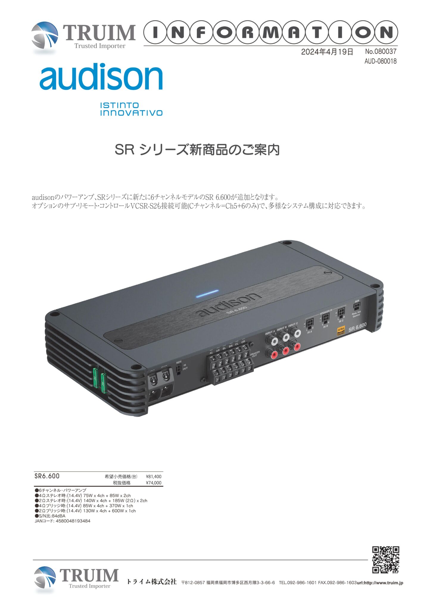 audisonより新商品のご案内と弊社輸入商品完了製品のご案内 – TRUIM BLOG