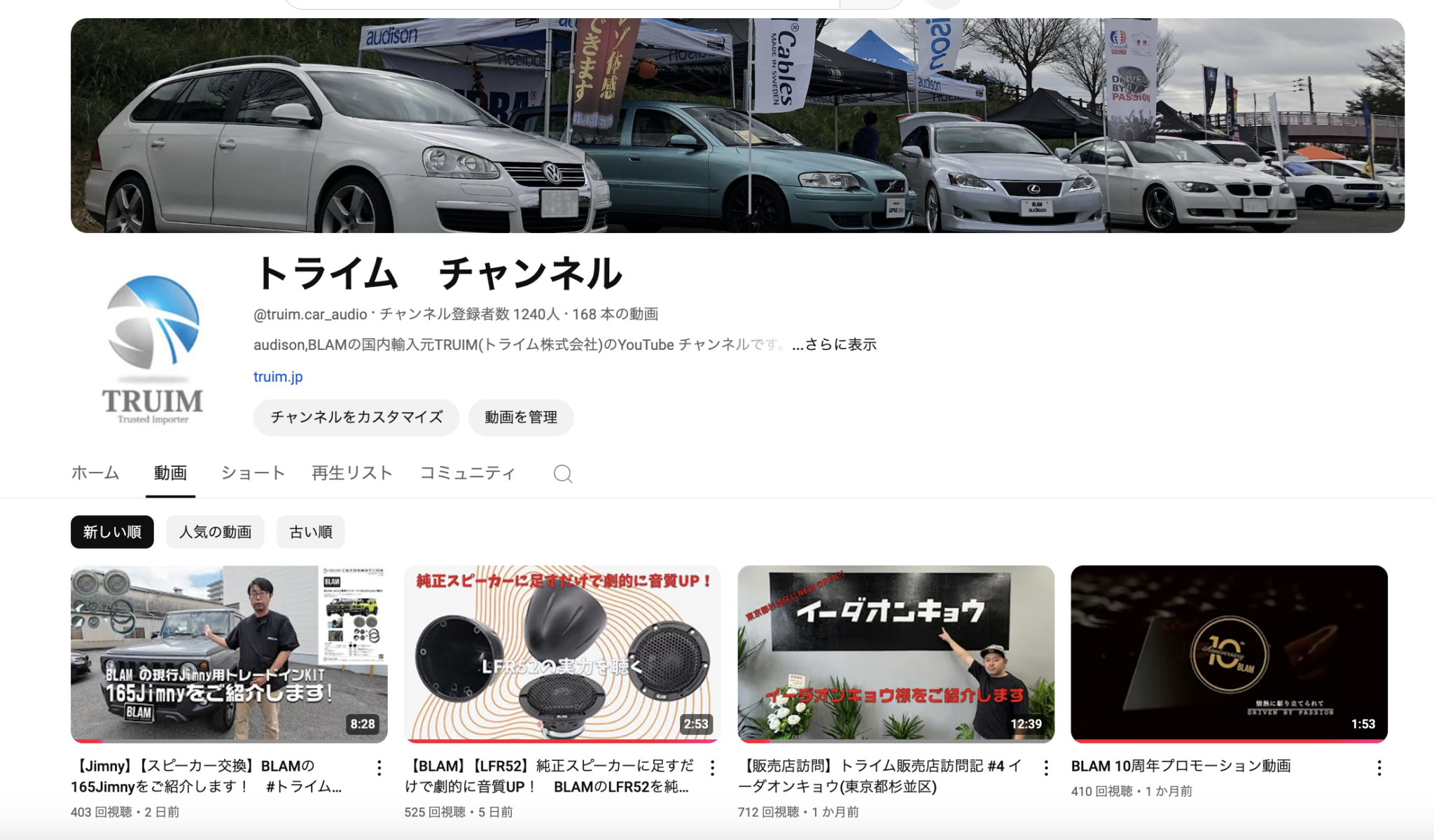 TRUIM BLOG – トライム株式会社 ブログ