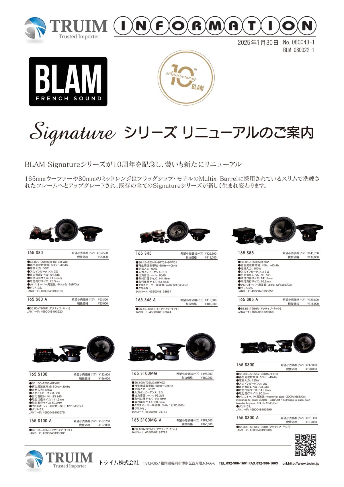 BLAMよりSignatureシリーズがリニューアルします！ – TRUIM BLOG