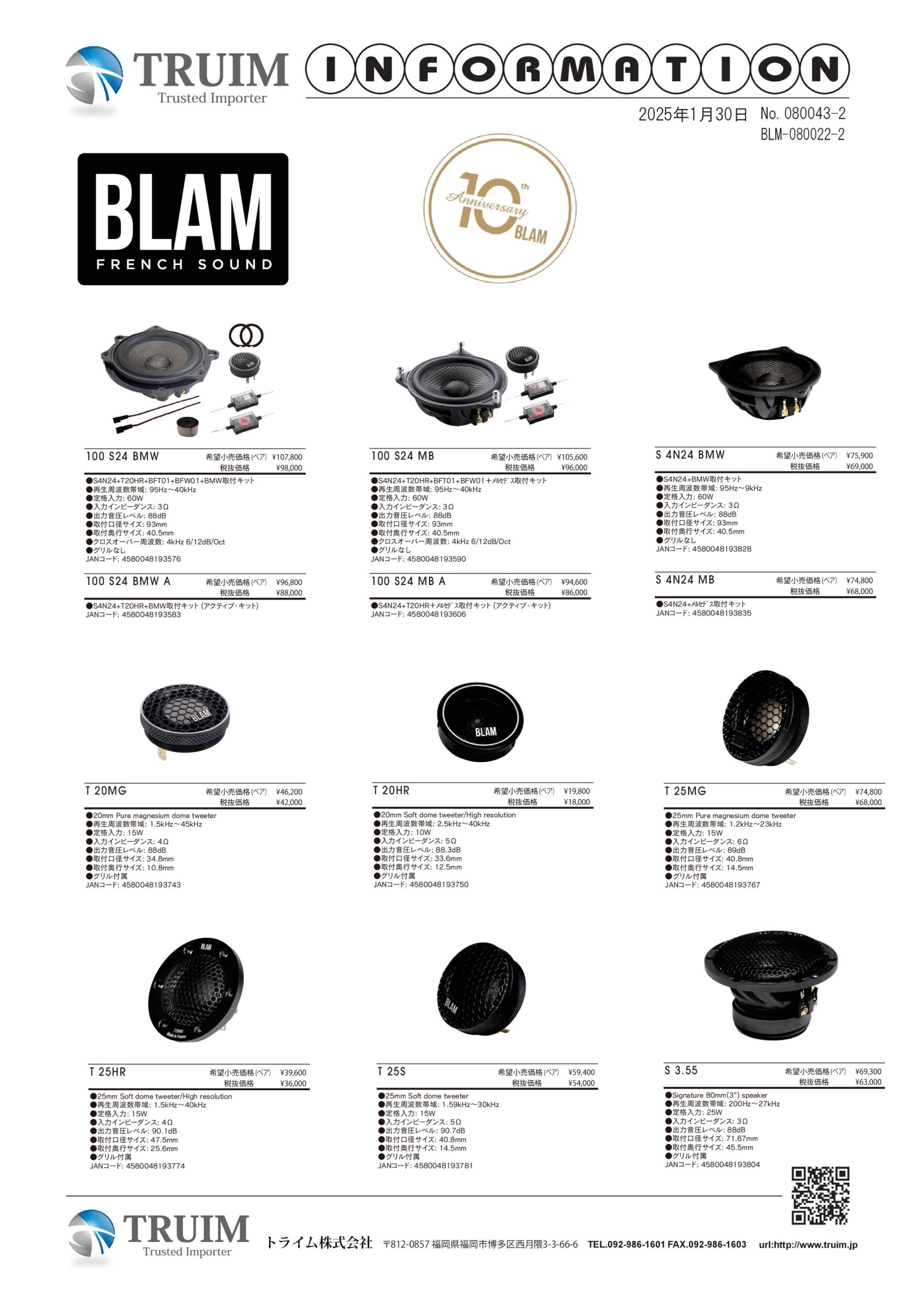 BLAMよりSignatureシリーズがリニューアルします！ – TRUIM BLOG