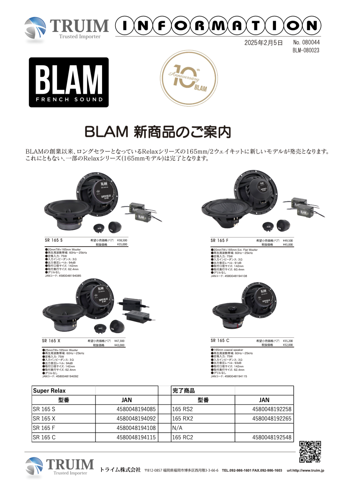 またまたBLAMより新商品が発売となりました – TRUIM BLOG