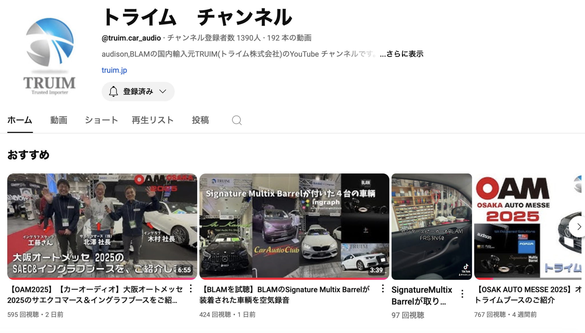 トライムチャンネル更新情報 – TRUIM BLOG